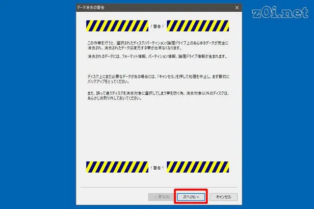 【データ消去ソフト】DiskRefresher3 SE 無償版を使ってみる【IODATA】 – Plane Note
