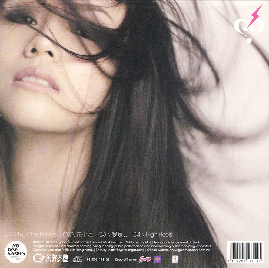 Stephy Tang - No One Knows - iHonHon