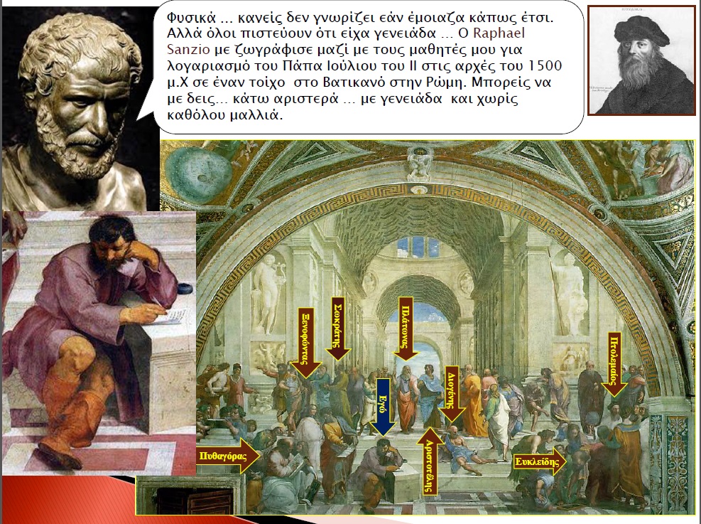 Παρουσιάσεις ~ Λέσχη Κριτικής Σκέψης Αμαλιάδας