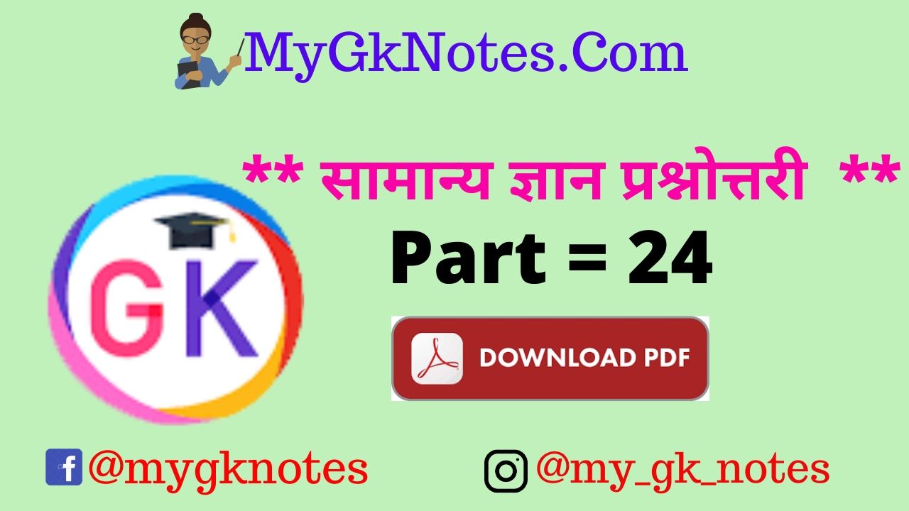 Gk Ke Question Answer In Hindi Gk Ke Question Answer In Hindi