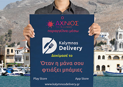 Τα κάλαντα του Λαζάρου (της Καλύμνου)