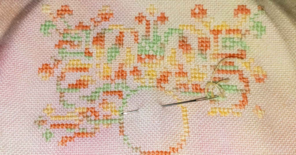 Committed Stitcher: Half An Ornament