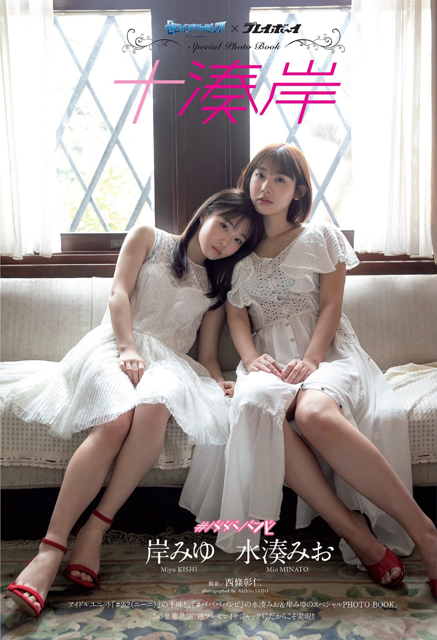 [Weekly Playboy] 2021 No.14 Angela Mei, Kuroki Hikari, Hayashi Yume, Yurika Wagatsuma, Himeka ...