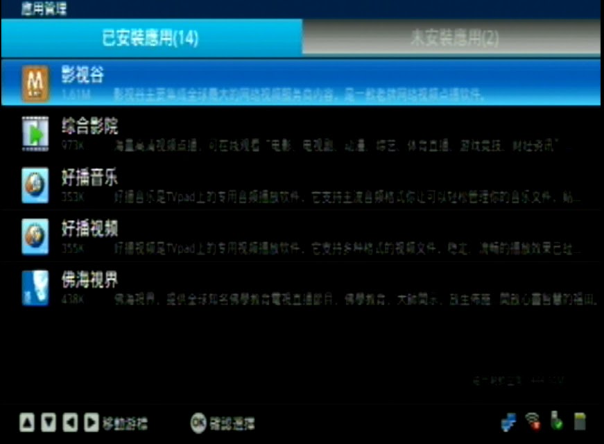 TVpad: Tvpad 應用安裝 --- 教學