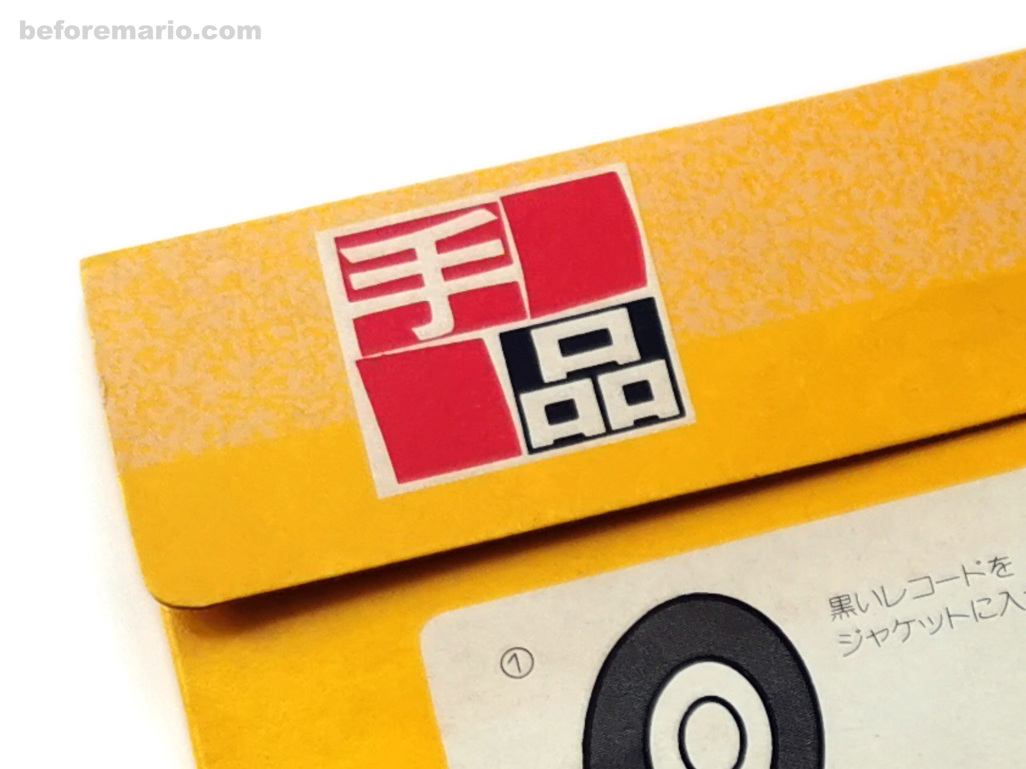 beforemario: This 1971 price list shows the full product range of ...