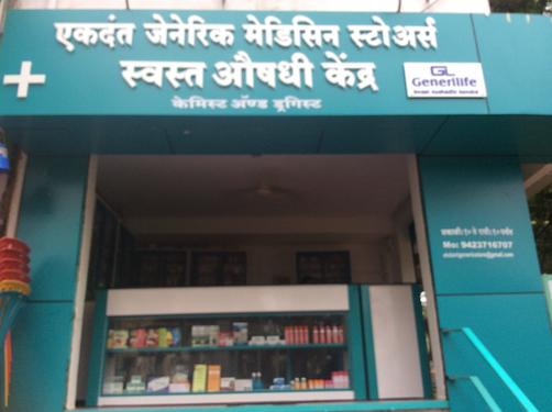 Find Generic Medicine Store