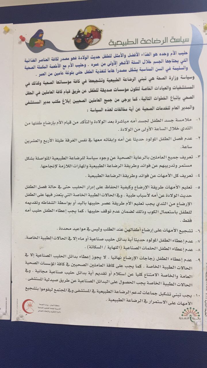 HEALTH EDUCATION IN ARABIC 36