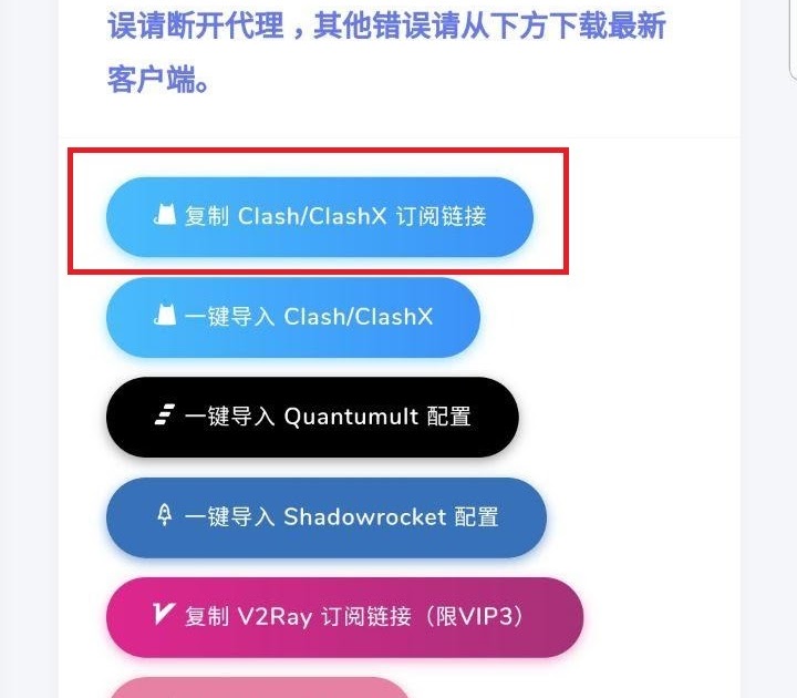 Android—clash For Android 使用教程