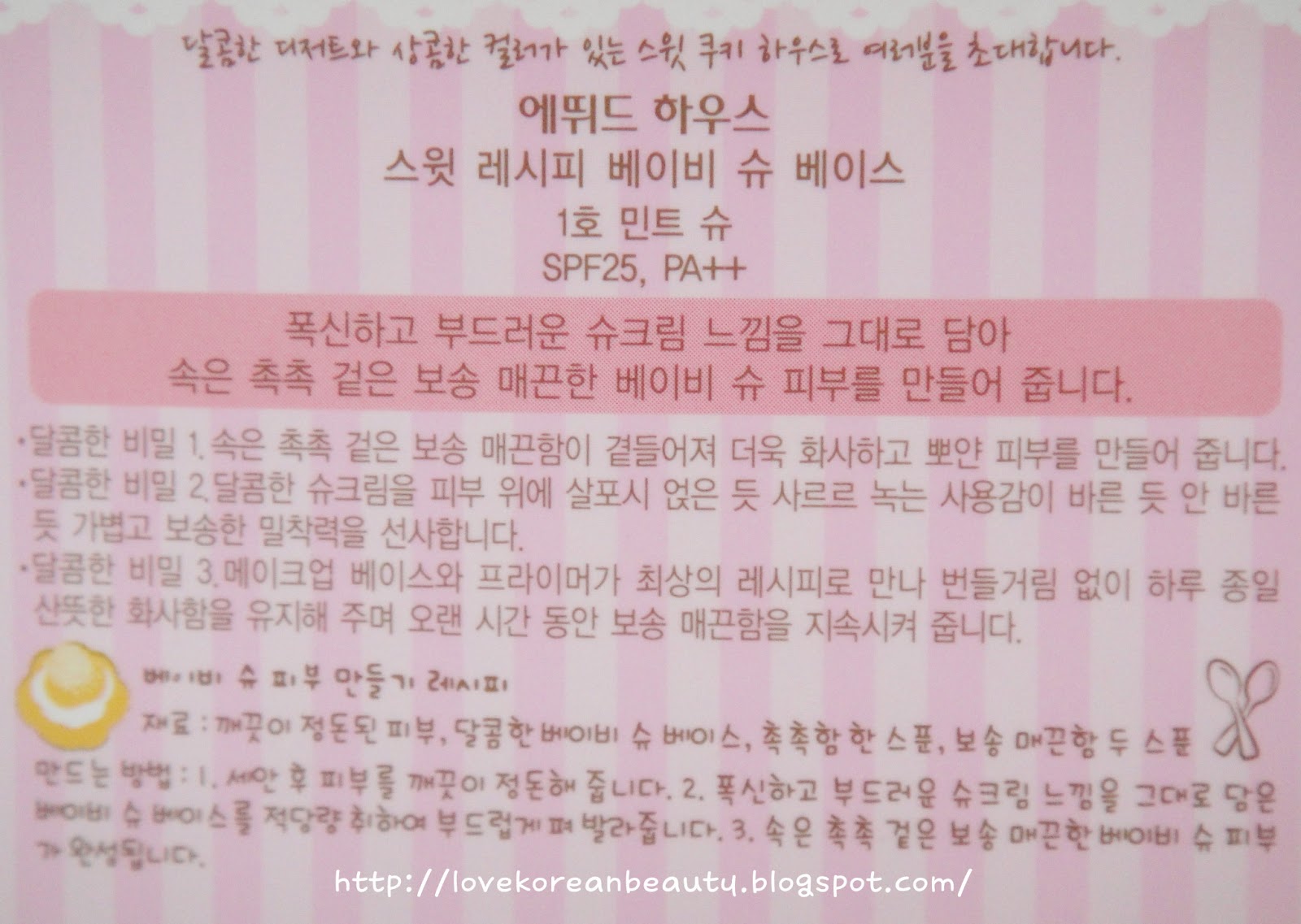 Love Korean Beauty: REVIEW : Etude House Sweet Recipe Baby Choux Base ...