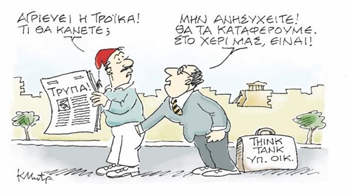 Οπου Γης για τα συμφέροντα του κεφαλαίου | ΕΡΓΑΤΙΚΗ ΕΞΟΥΣΙΑ