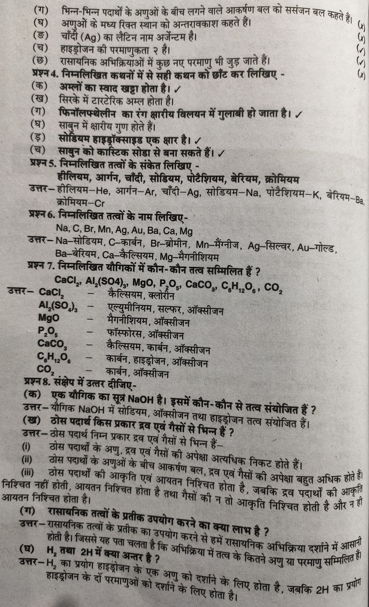 NCERT Solutions, CBSE Sample Papers and Syllabus for Class 9 to 12 ... NCERT Solutions, CBSE Sample Papers and Syllabus for Class 9 to 12 ...