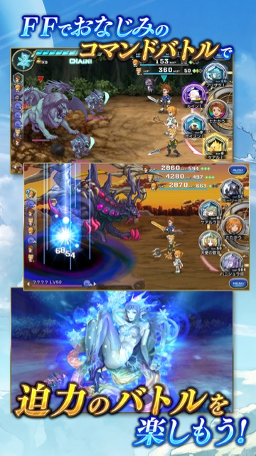 《FF_New》正式定名《Final Fantasy Legends II》開啟事前登錄活動 ~ 遊戲情報網 GameNews - 事前登錄情報