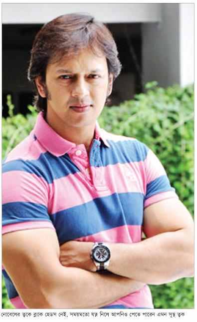 Bangladeshi Model: Nobel