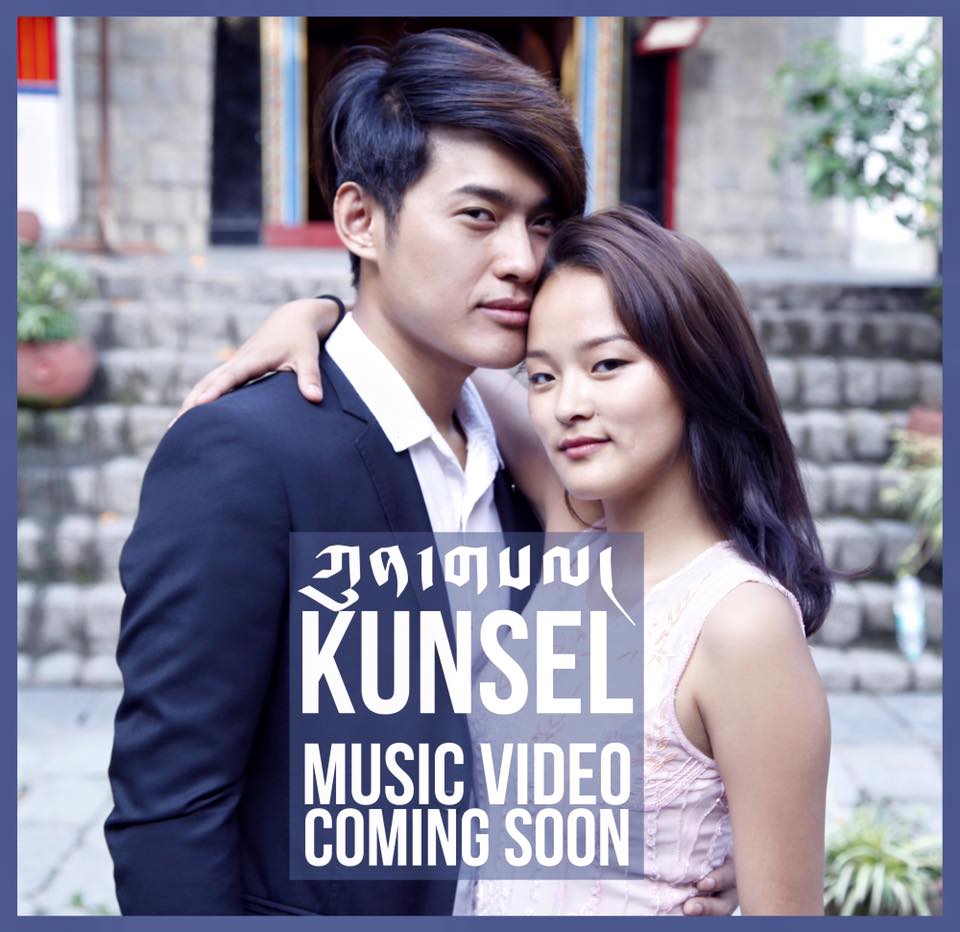 Tibetan Music World 藏族音乐世界 བོད་ཀྱི་རོལ་དབྱངས་གླིང་།: Tenzin Kunsel feat ...