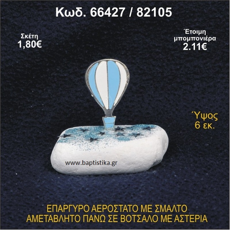 ΒΑΠΤΙΣΤΙΚΑ ΓΙΑ ΝΟΝΟΥΣ ΟΙΚΟΝΟΜΙΚΑ ΜΠΟΜΠΟΝΙΕΡΕΣ ΑΘΗΝΑ ΖΩΓΡΑΦΟΥ ΙΛΙΣΙΑ ...