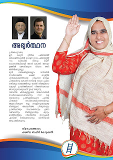 majlisunnoor new copy poster - Asru Design