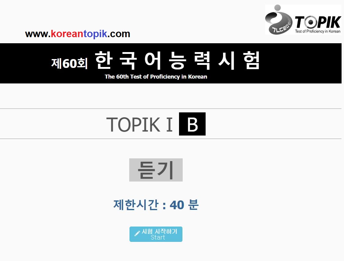 Download 60th TOPIK 1 Listening PDF + Take Online Test with Answer ...