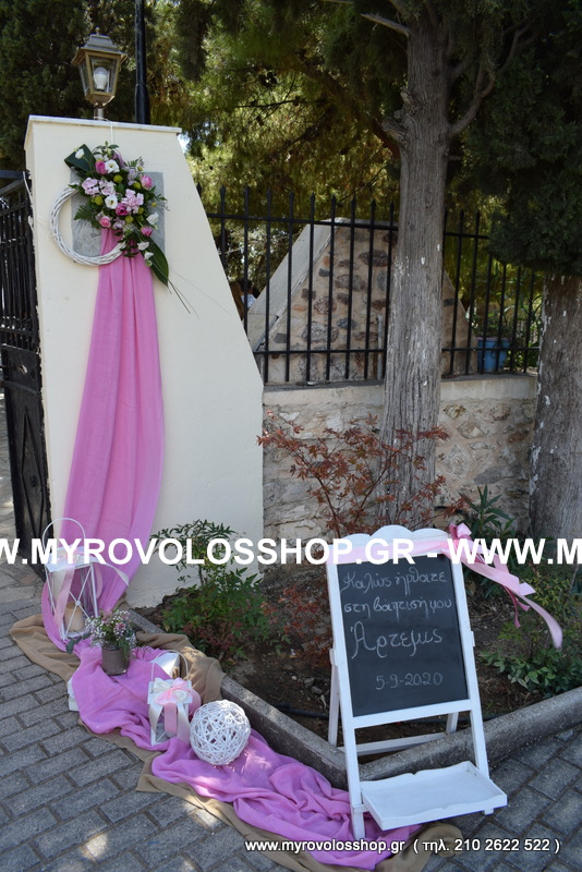 ΒΑΠΤΙΣΗ ΑΓΙΑ ΜΑΡΙΝΑ ΠΑΙΑΝΙΑ 3,ΣΤΕΦΑΝΙΑ ΛΟΥΛΟΥΔΙΩΝ,ΦΛΟΡΑΛ,ΡΟΖ,ΟΡΤΑΝΣΙΕΣ ...