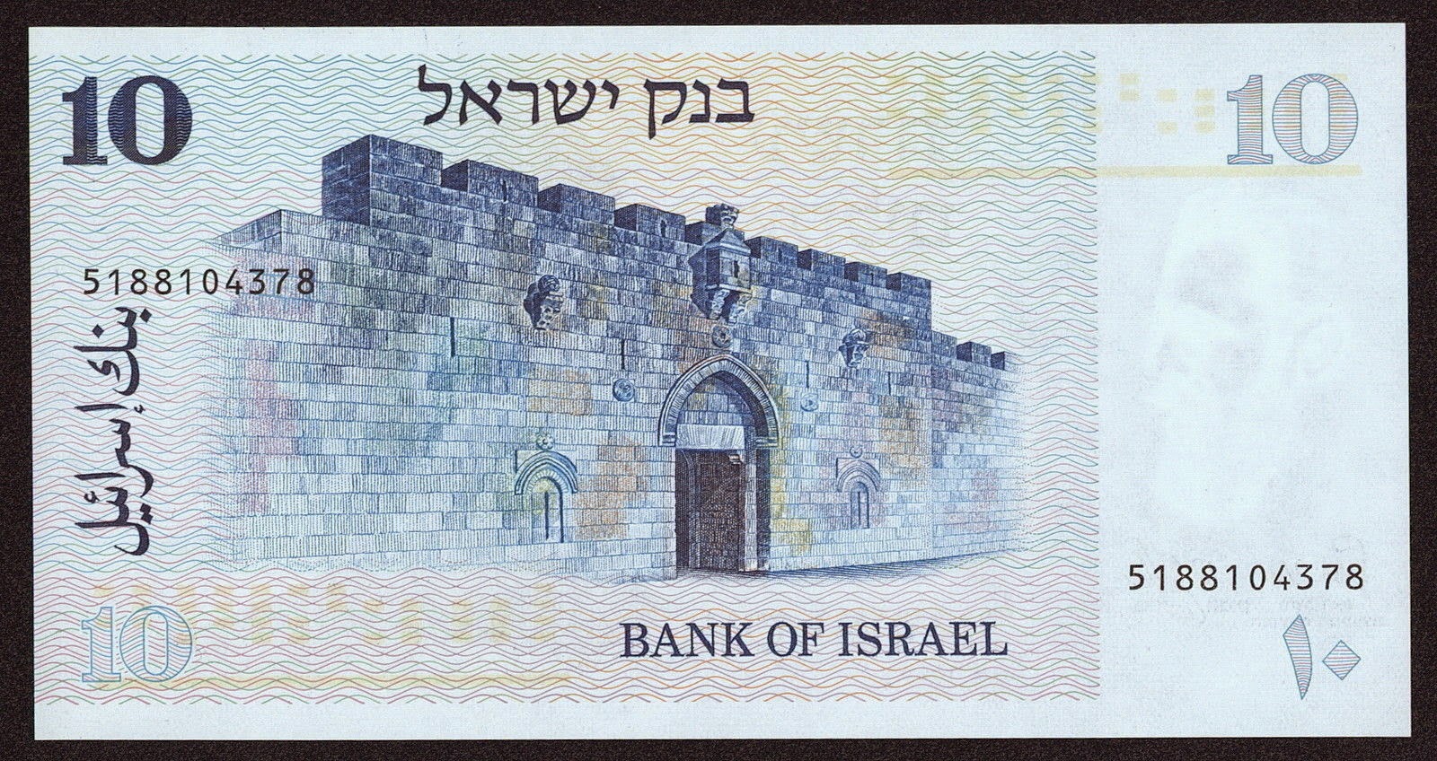 Israel 10 Sheqalim banknote 1978 Theodor Herzl|World Banknotes & Coins ...