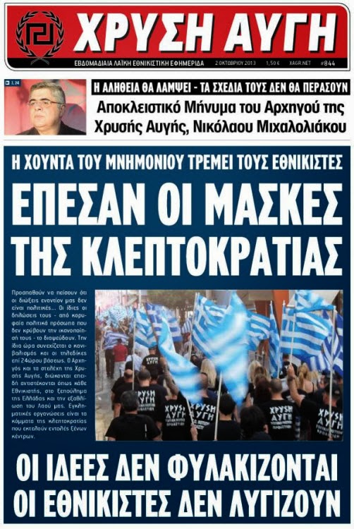 ΝΕΑ ΕΠΟΧΗ: Η ΕΛΛΗΝΙΚΗ ΔΙΚΑΙΟΣΥΝΗ ΑΠΟΦΑΣΙΣΕ ΝΑ ΑΦΕΘΟΥΝ ΕΛΕΥΘΕΡΟΙ ΜΕ ...