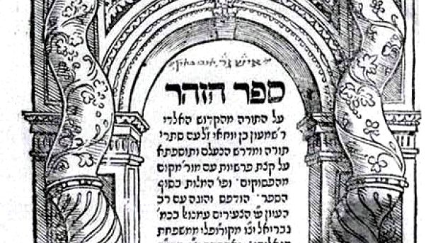 OrEinSof.: El Zohar זהר