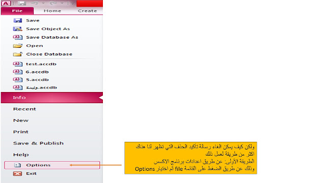 طريقة حذف السجلات delete records بالأكواد وعدم إظهار رسالة تأكيد الحذف ... طريقة حذف السجلات delete records بالأكواد وعدم إظهار رسالة تأكيد الحذف ...
