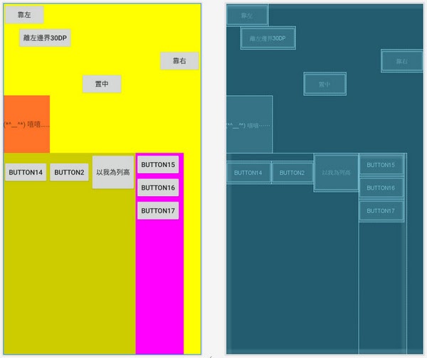 BugWorkShop - 甲蟲工作室: Android Studio - Linear Layout 線性版面佈局（十一）