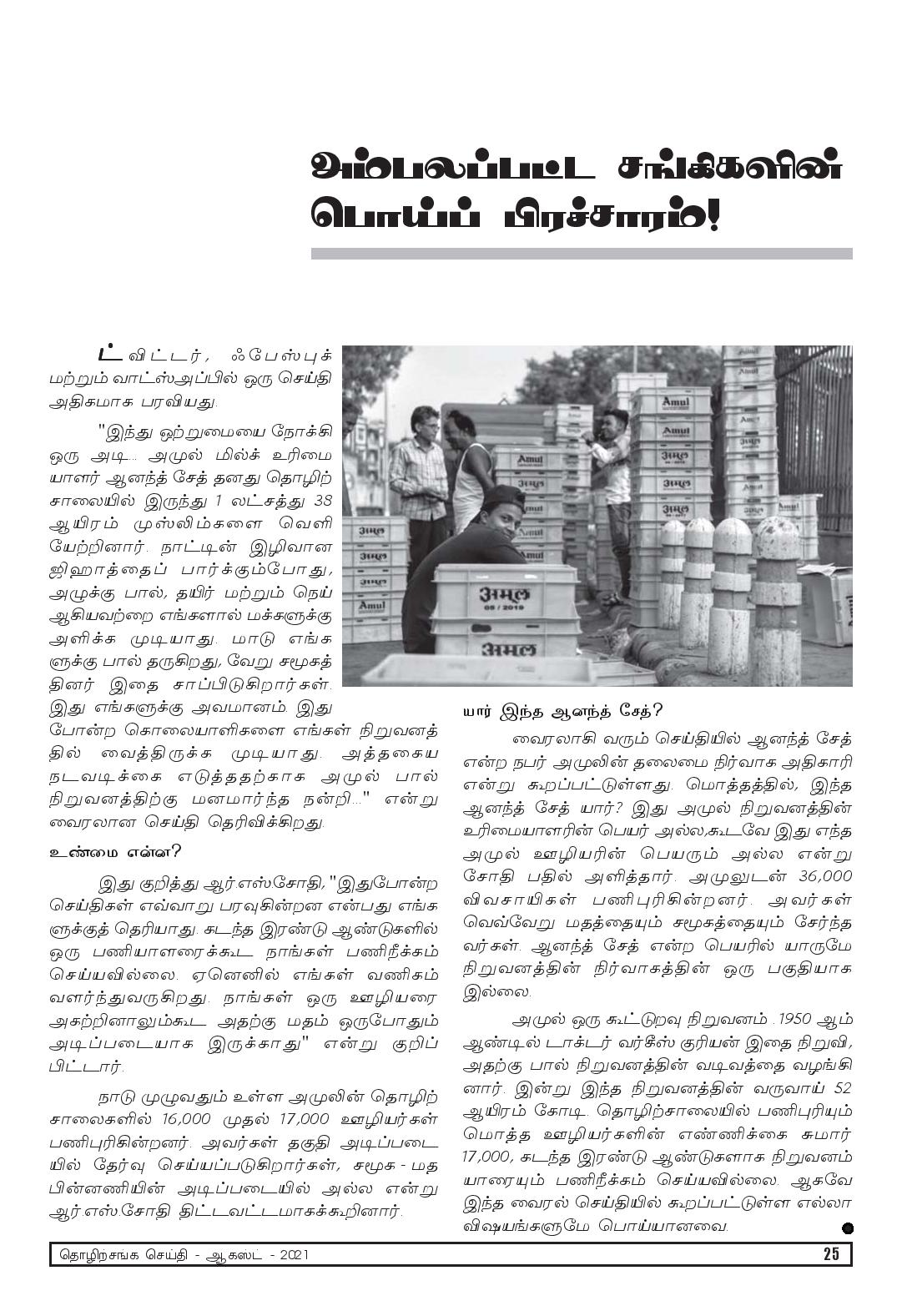 Tamilnadu AITUC: AITUC FLAG