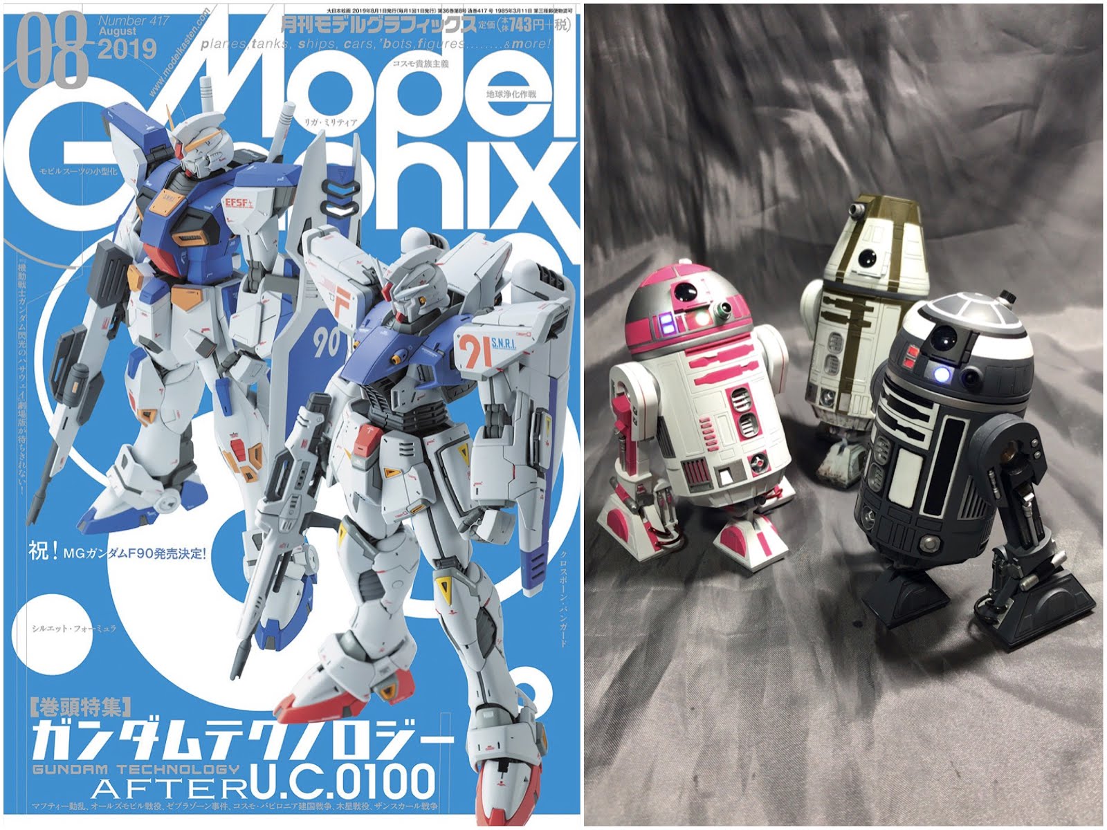 BANDAI SPIRITS 1/12 R2-Q2 R2-KT/モデルグラフィックス8月号