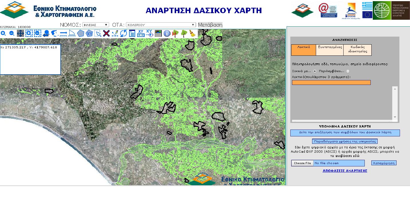 Σταλιά Χριστίνα : : Τοπογράφος Μηχανικός: Αναρτήθηκαν στο διαδίκτυο οι ...