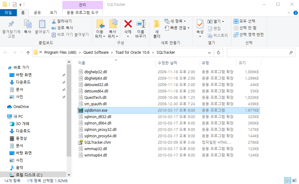 [ORACLE] TOAD SQLTracker (토드) 기능 안내 [오라클]