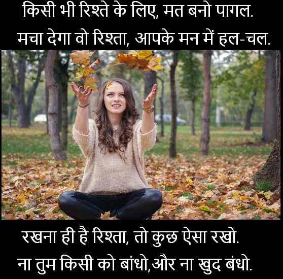 Best 10+ Relationship Shayari Collection [ एकदम नयी ] | Rishte Shayari ...