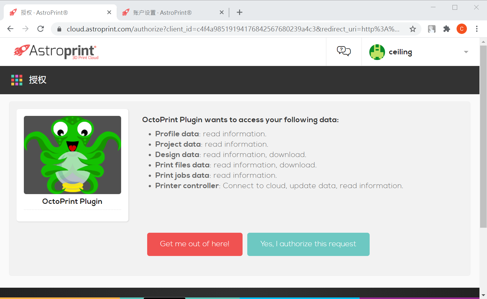 Raspberry Pi 筆記(84)：在OctoPi安裝AstroPrint雲端服務套件