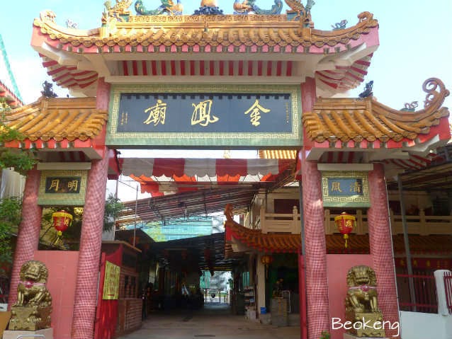 Singapore Chinese Temples 新加坡华人庙宇: Kim Hong Temple 金凤庙