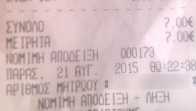 ΔΕΙΤΕ ΑΠΟΔΕΙΞΗ...!!! «ΜΑΥΡΗ ΑΓΟΡΑ» ΑΠΟ ΚΥΛΙΚΕΙΟ...!!! ΤΡΙΑ ΕΥΡΩ ΤΑ ...