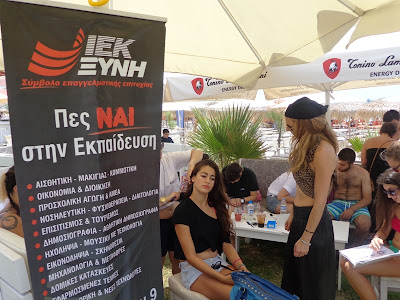 ΚΟΛΙΝΔΡΙΝΑ ΜΑΣΛΑΤΙΑ: Τα ΙΕΚ ΞΥΝΗ και το Mediterranean College στο Bye ...