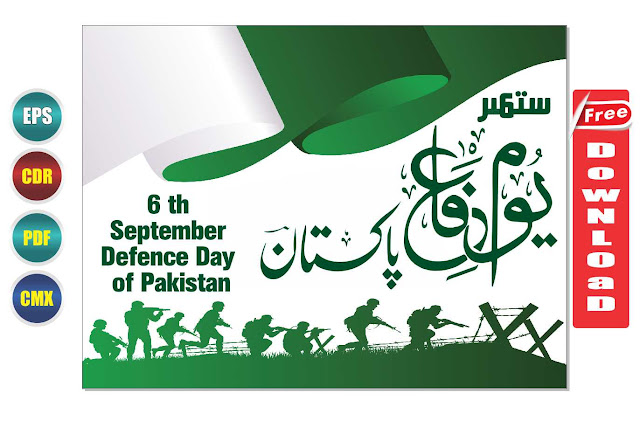 youme dafa pakistan | yome difa pakistan in urdu|yome difa pakistan images