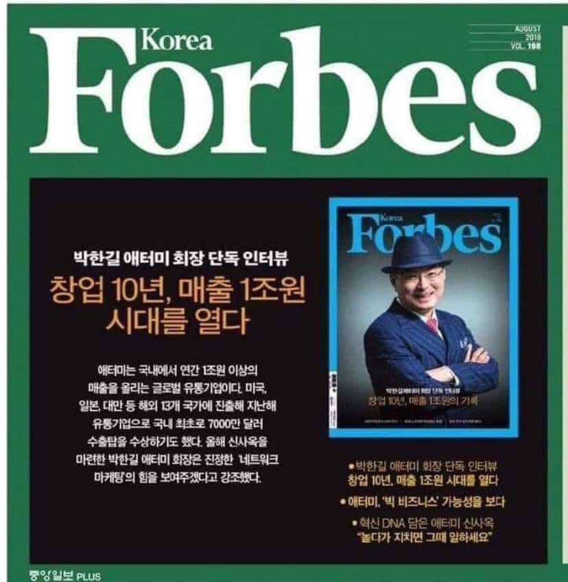 微笑的彩虹: Atomy’s CEO Han Gill Park 艾多美成为 Forbes福布斯杂志封面人物 朴韩吉先生