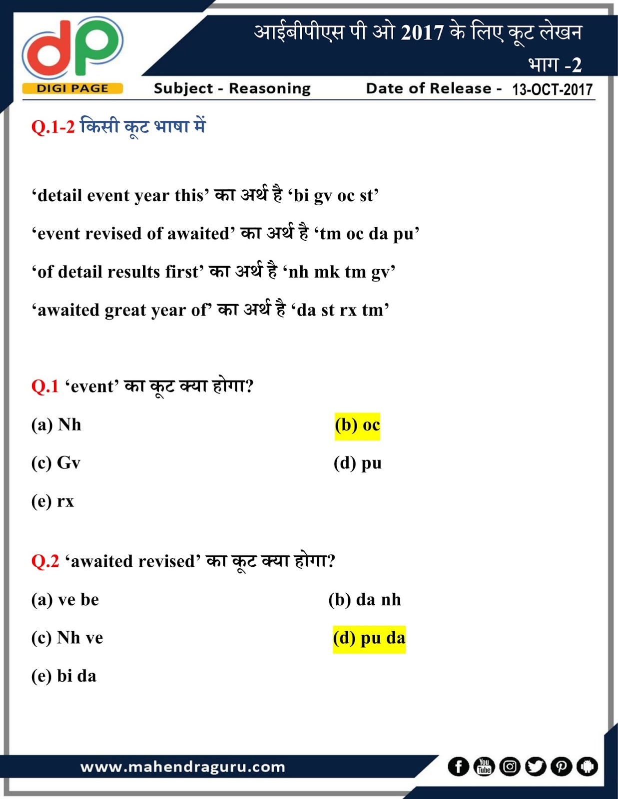 Dp Coding Decoding For Ibps Po Part 2 13 10 17