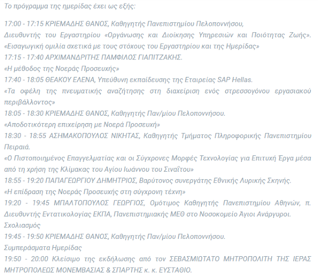 RevolucionHellas: Η ΠΡΟΣΕΥΧΗ ΣΩΖΕΙ...ΤΙΣ ΕΠΙΧΕΙΡΗΣΕΙΣ.