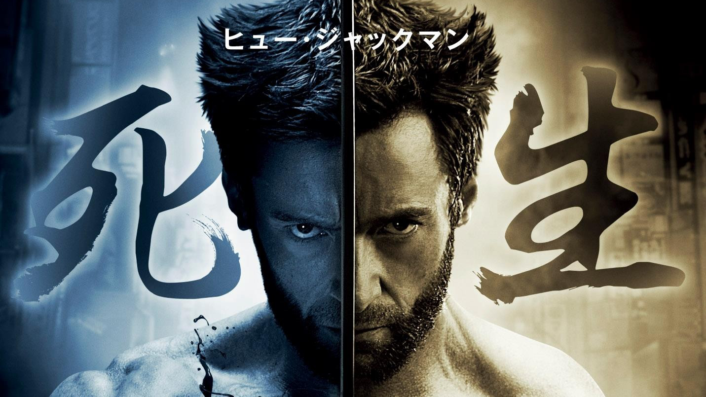 Movie Review: 'The Wolverine' (2013) — Eclectic Pop