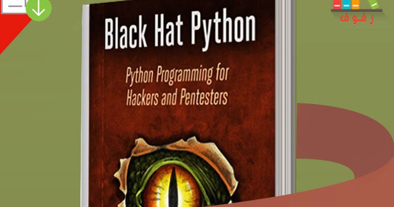 تحميل كتاب تعلم الاختراق بلغة بايثون من الصفر Black Hat Python pdf ...