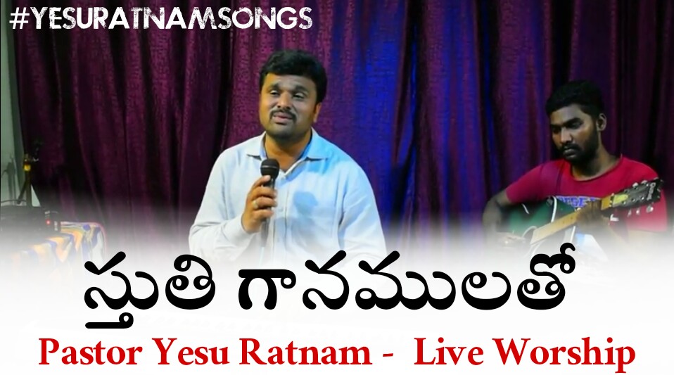 Pastor Yesu Ratnam