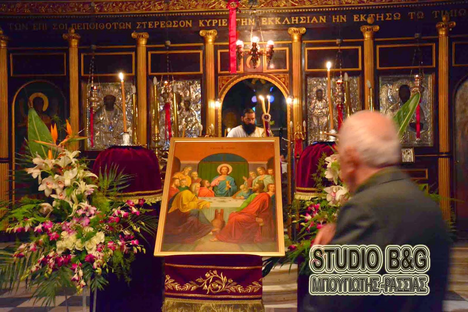 Η ΑΚΟΛΟΥΘΙΑ ΤΟΥ ΜΥΣΤΙΚΟΥ ΔΕΙΠΝΟΥ ΣΤΟΝ ΙΕΡΟ ΝΑΟ ΑΓΙΑΣ ΤΡΙΑΔΟΣ ΣΤΗΝ ...