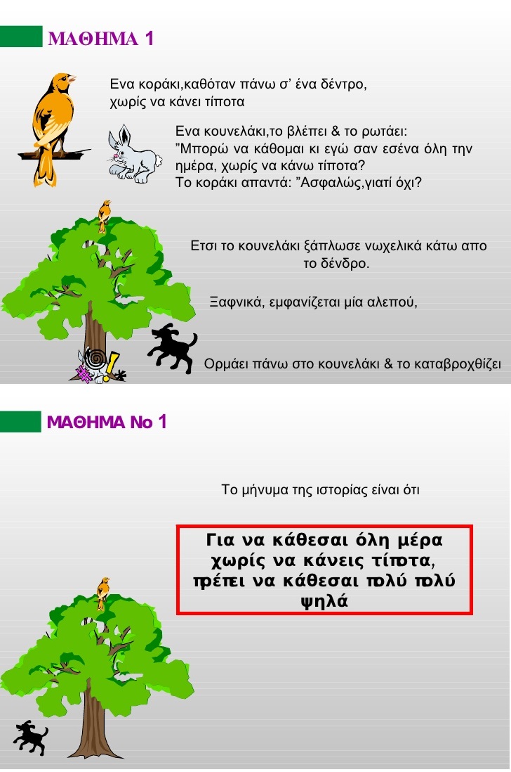 RADAR: Ο ΑΓΡΥΠΝΟΣ ΦΡΟΥΡΟΣ: ΕΘΝΙΚΟΙ ΚΑΤΣΑΠΛΙΑΔΕΣ και ΕΞΟΥΣΙΑ: 3 ...