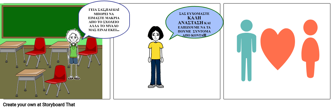 ΦΙΛΟΛΟΓΟ-ΠΟΡΕΙΑ: ΕΥΧΗ ΓΙΑ ΤΗΝ ΑΝΑΣΤΑΣΗ!