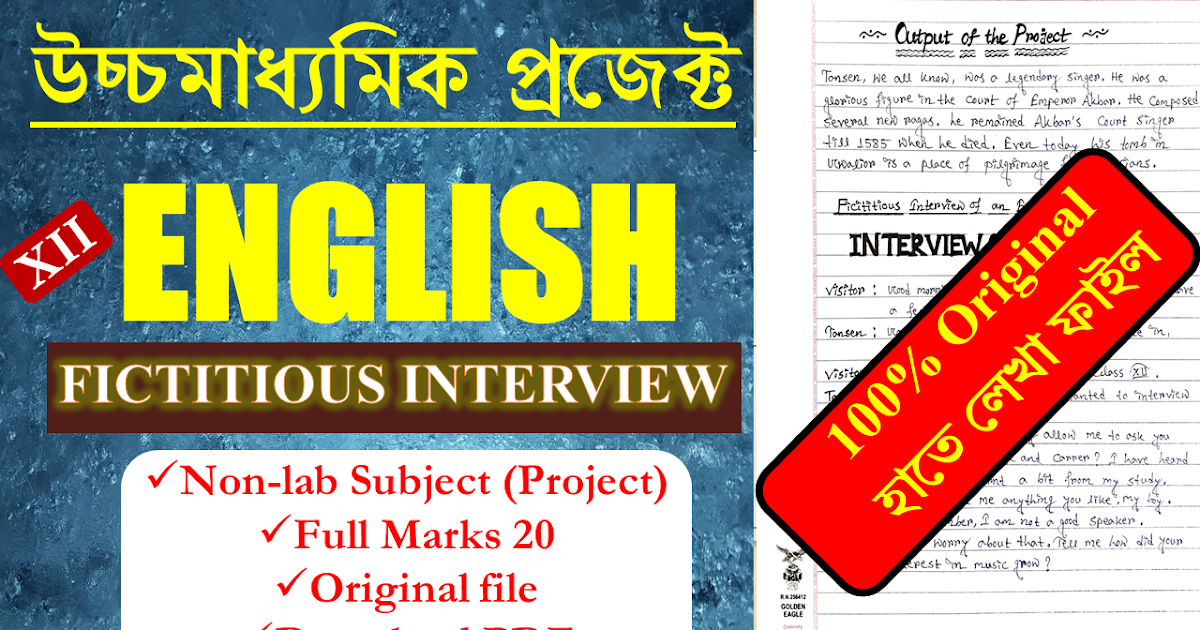 HS English Project on “Fictitious Interview of an Eminent Person ...