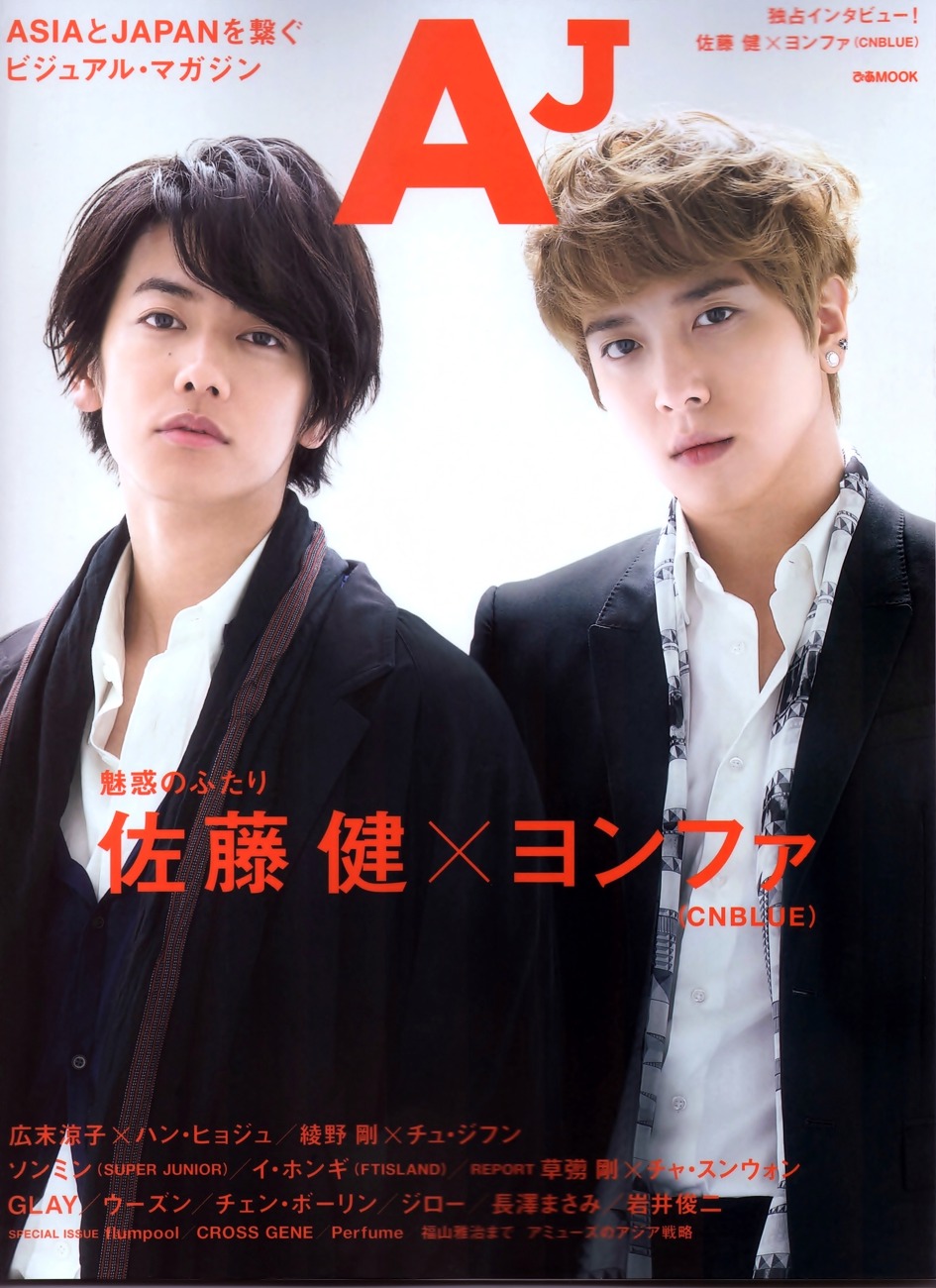 MYWORLD: Jung Yong Hwa di AJ magazine Japan