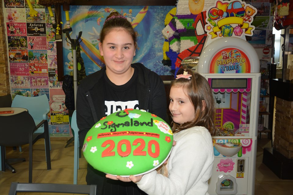 ΓΝΩΜΗ ΚΙΛΚΙΣ ΠΑΙΟΝΙΑΣ: Την Πρωτοχρονιάτικη πίτα της, έκοψε η Sigmaland ...