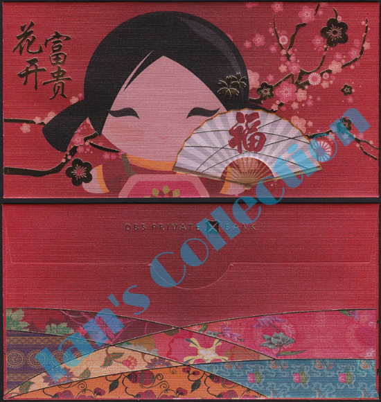 Ian's Collection: Red Packet - DBS Private (Singapore) 2013 Ian's Collection: Red Packet - DBS Private (Singapore) 2013